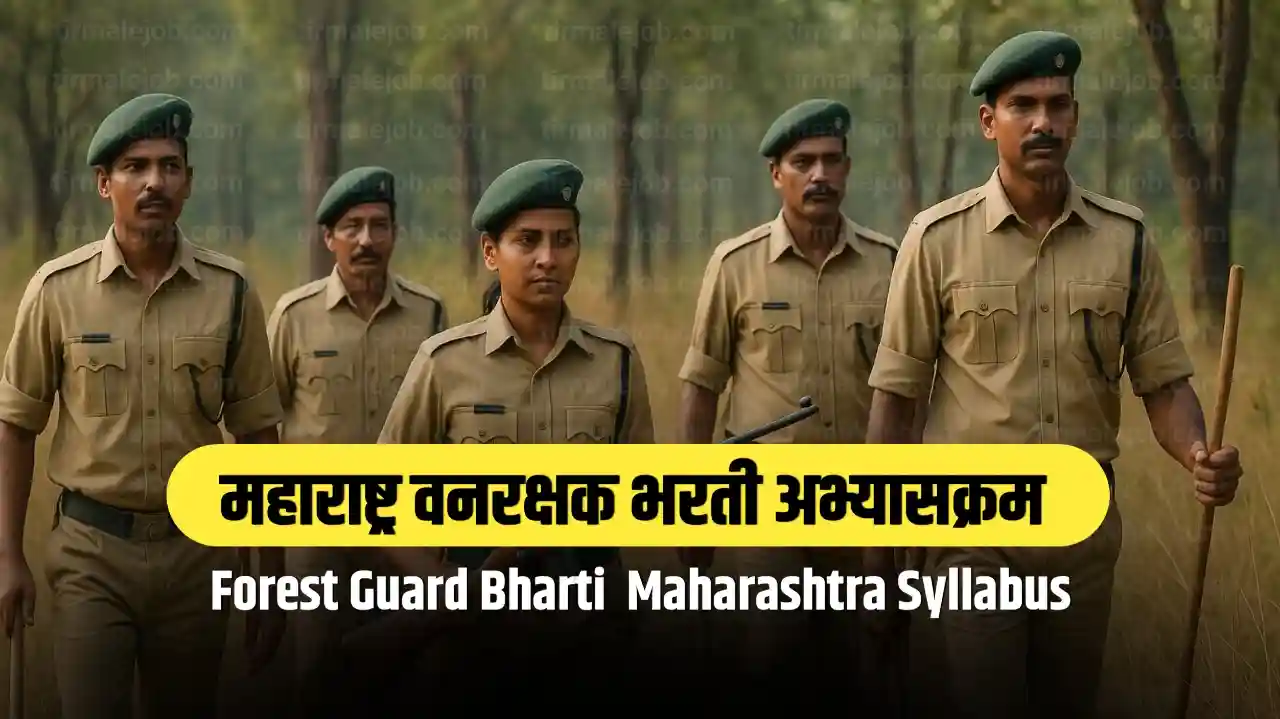 वन रक्षक भरती सिलॅबस 2025 महाराष्ट्र | Van Rakshak Forest Guard Bharti ...